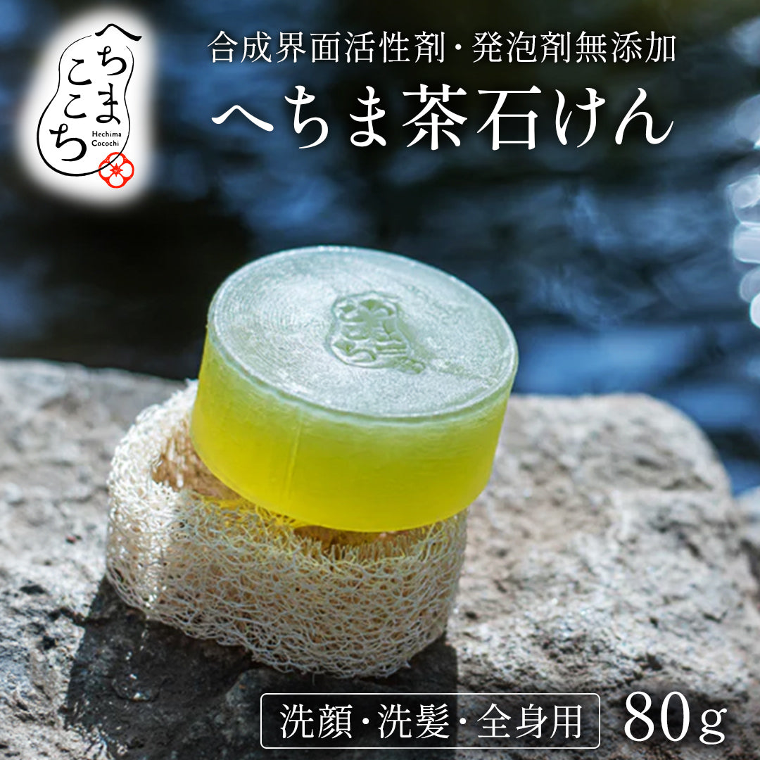 へちまここち 国産へちま茶石鹸＆へちま石けんトレイセット【合成界面活性剤・発泡剤無添加】 – 自然派食品の専門店｜モノエル-naturi-